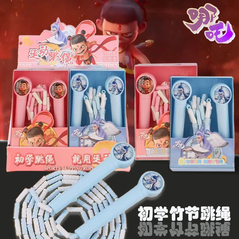 Nezha bamboo jump rope space capsule: professional grade for ...