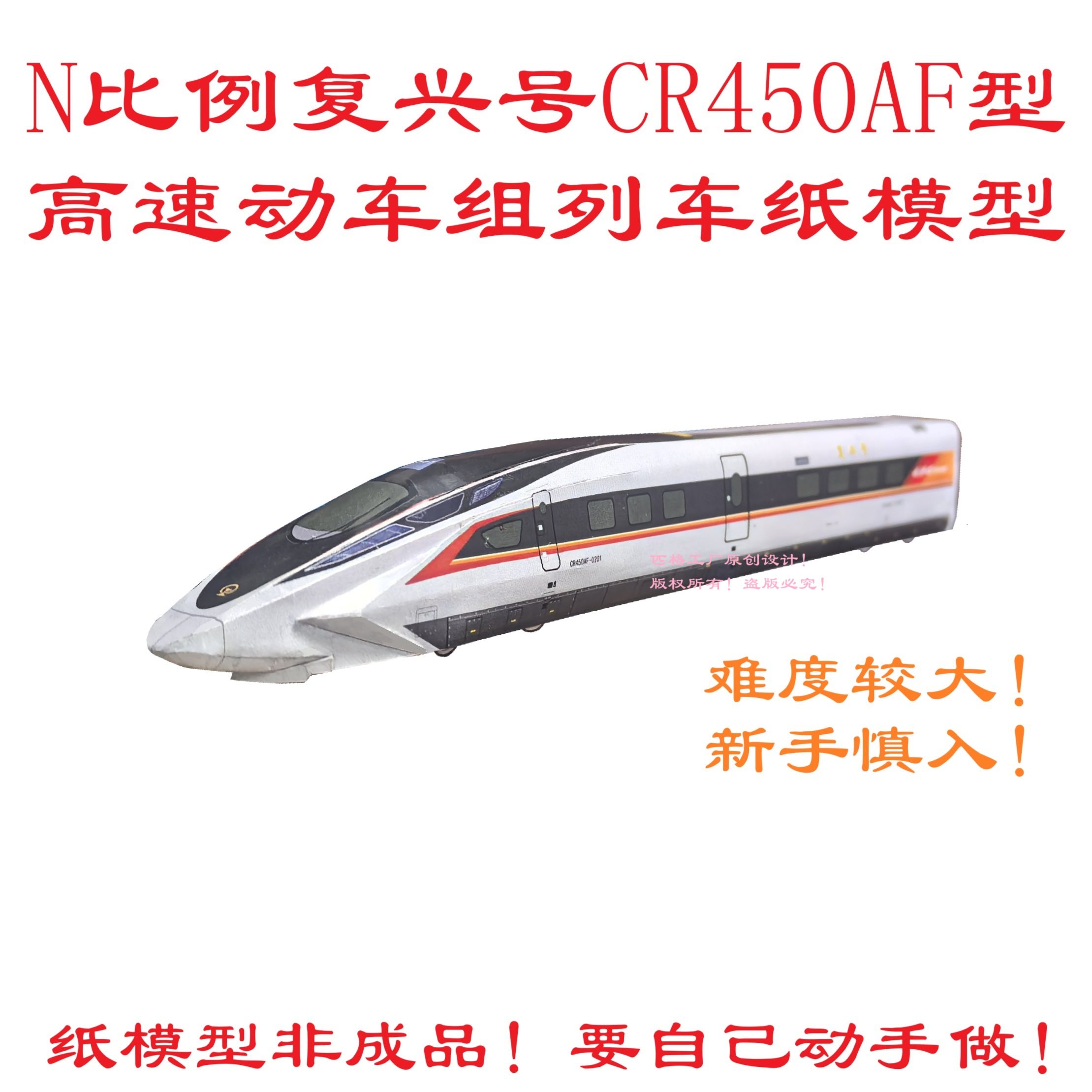 Pigrids factory n scale fuxing cr450af model: a dream collection for ...