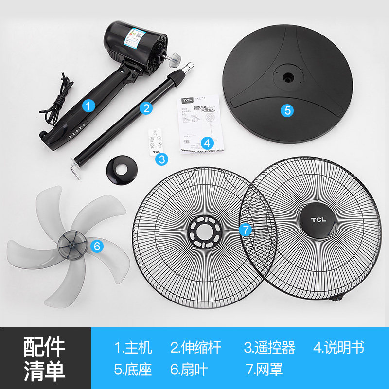 TCL electric fan Floor fan Household desktop machinery silent vertical ...