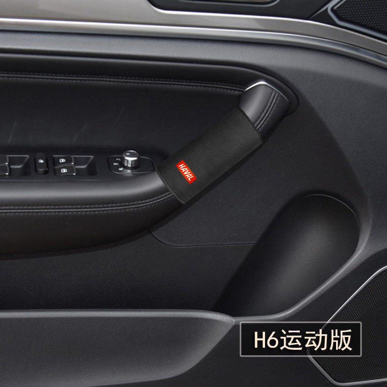 哈弗H6/H7/H9门把手套翻毛皮装饰，提升质感还能防滑？-手刹套-淘宝百科网