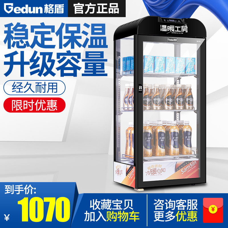 [USD 415.25] Insulated box heating/warming beverage display cabinet ...