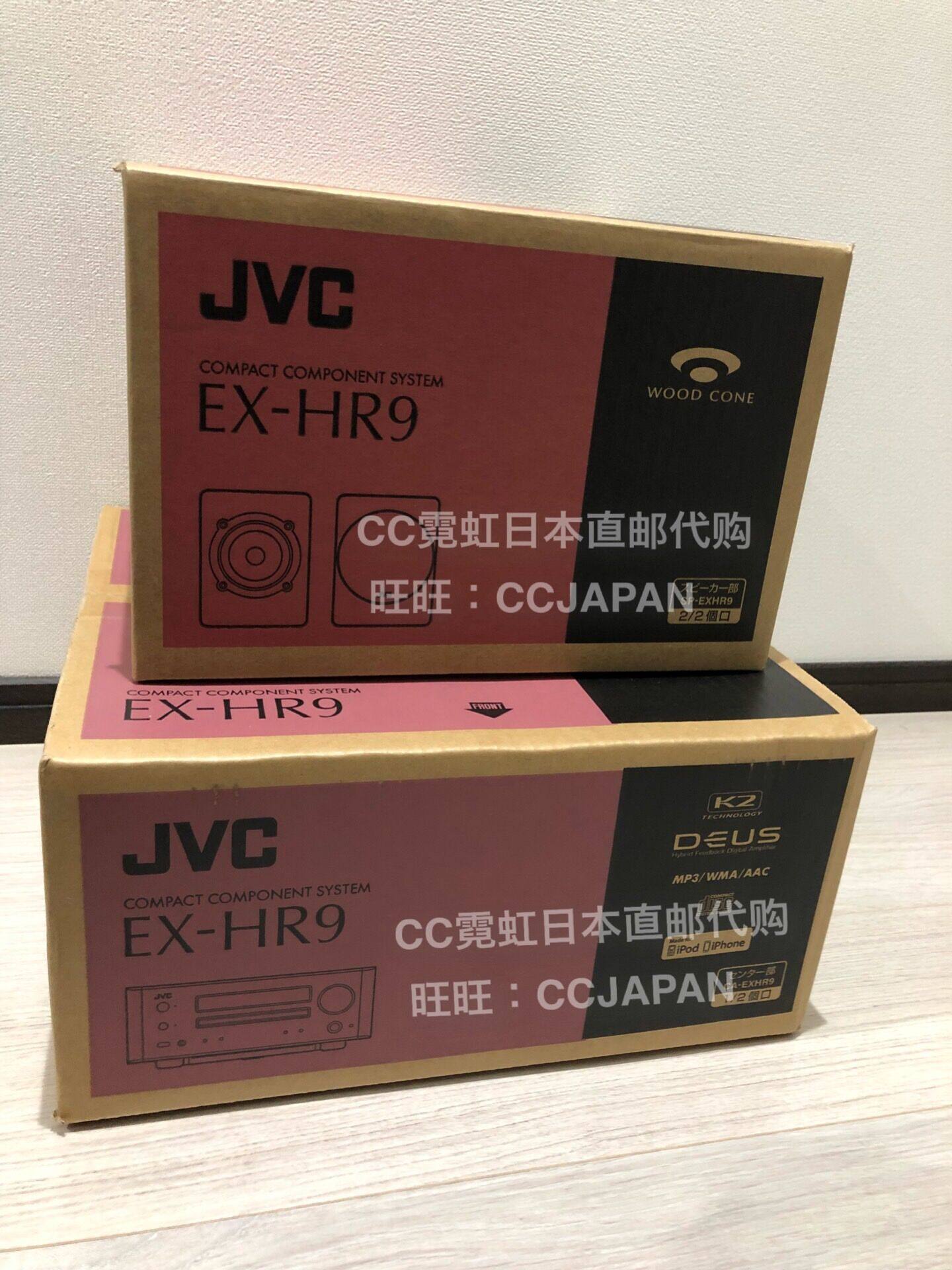 JVC/杰伟世旗舰音响组合EX-HR9/EX-HR7/EX-HR5，音质革命？-组合音响-淘宝好物网