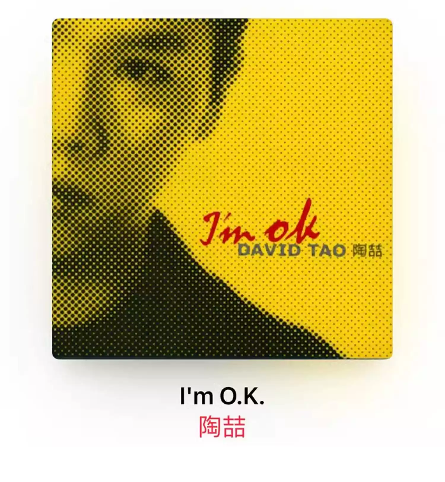 陶喆官方实体专辑黄专正版CD 收录ImOK华语男歌手珍藏版