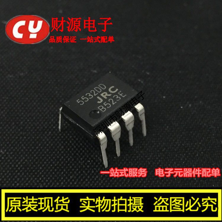发烧友狂推！NJM5532DD JRC5532DD双运放，音质党必入的“声音魔法师”🎧_集成电路IC_淘宝数码网