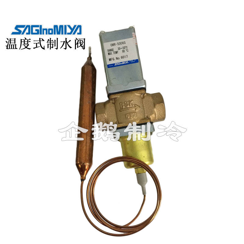[USD 348.07] Japan Shinomiya OWR Temperature Model Water Valve OWR ...