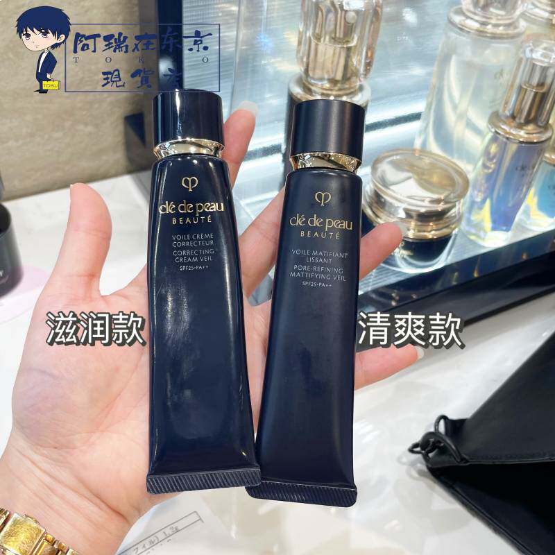 A must-buy for 25 years! cpb black long tube isolation matte ...