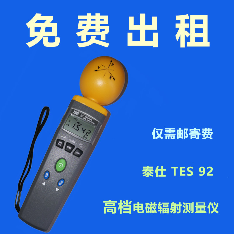 Tes92 electromagnetic radiation detector: uncover the hidden dangers ...