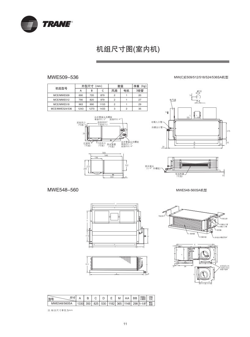 特灵水源热泵GESB0096-GESB0609中央空调分体式水环热泵大厦机房-阿里巴巴