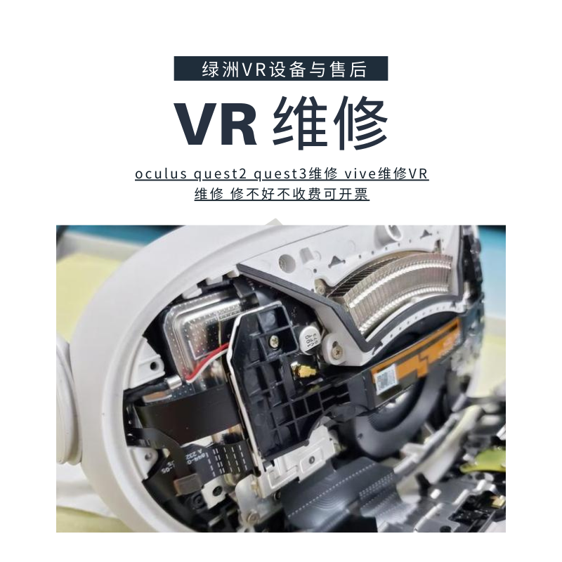 The first choice for vr repair! oculus quest/pico official certified ...