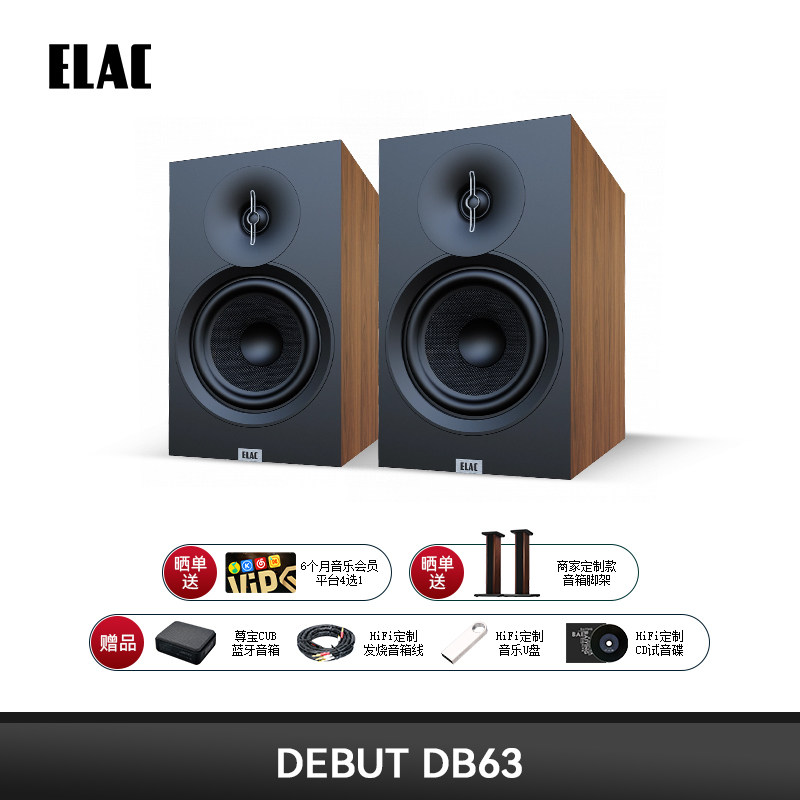 ELAC/意力DB63：发烧友的福音，家里的音乐厅升级指南！-Hifi音箱-淘宝好物网