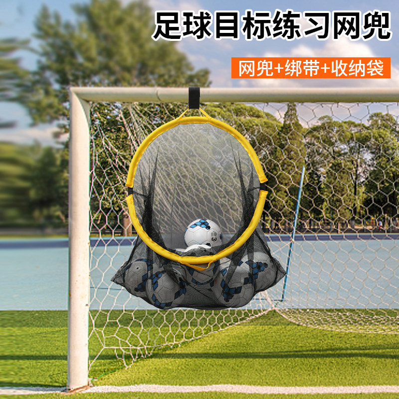[USD 32.80] Football goal target net shot accuracy - Wholesale from ...