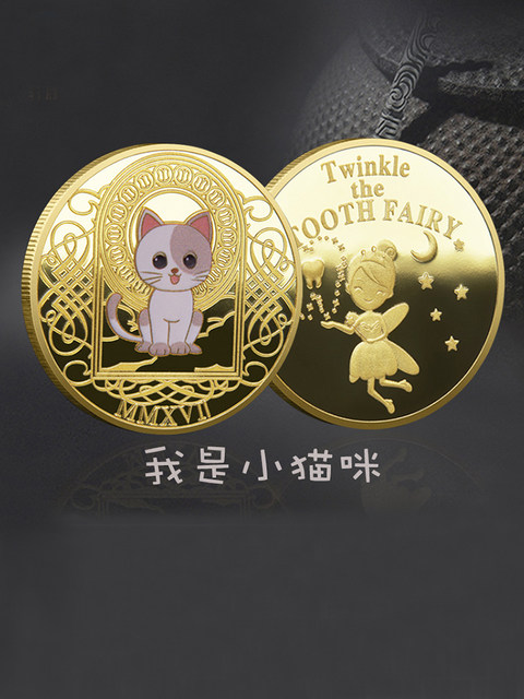 No color fading tooth fairy gold coins to exchange teeth for boys and ...