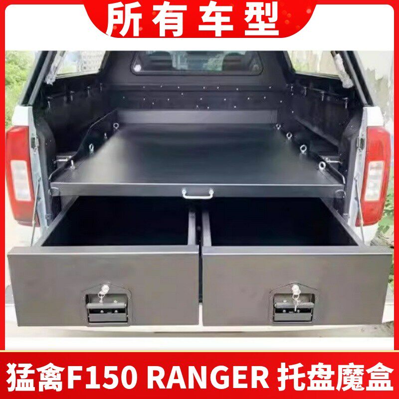 The Magic Box F150