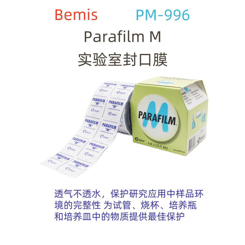 Bemis/PM-996/Parafilm M 封口膜/4IN.*125FT/卷，12卷/箱
