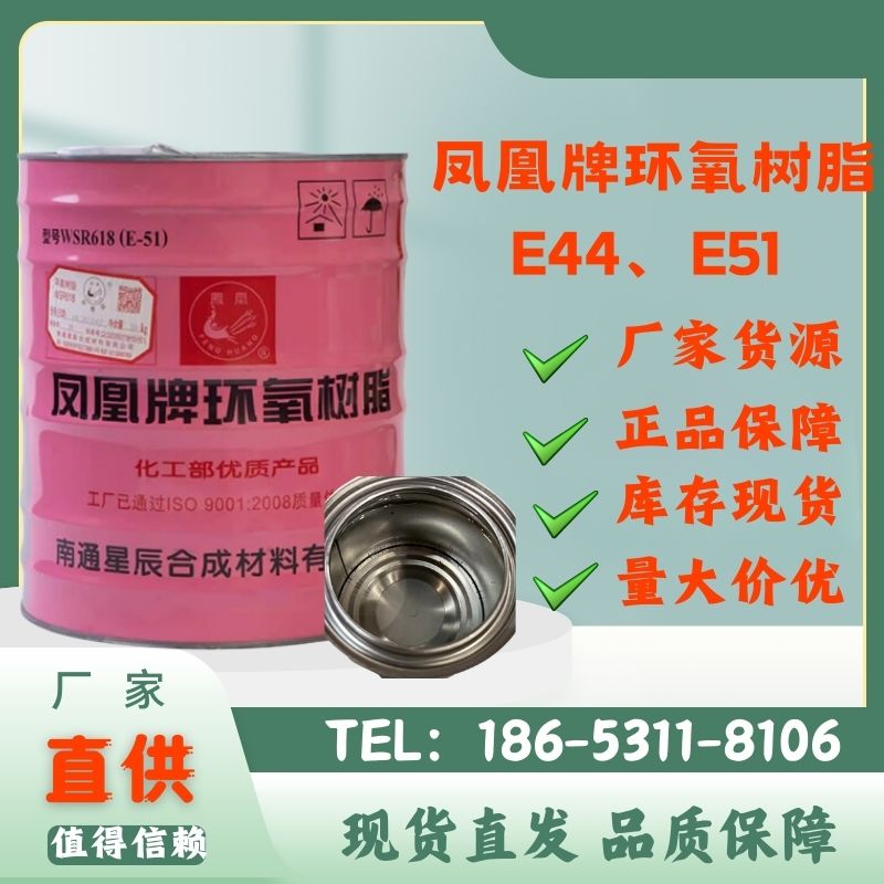 环氧树脂E44/E51，凤凰牌防腐树脂胶到底有多牛？🌟-装修强力胶/万能胶-淘宝好物网
