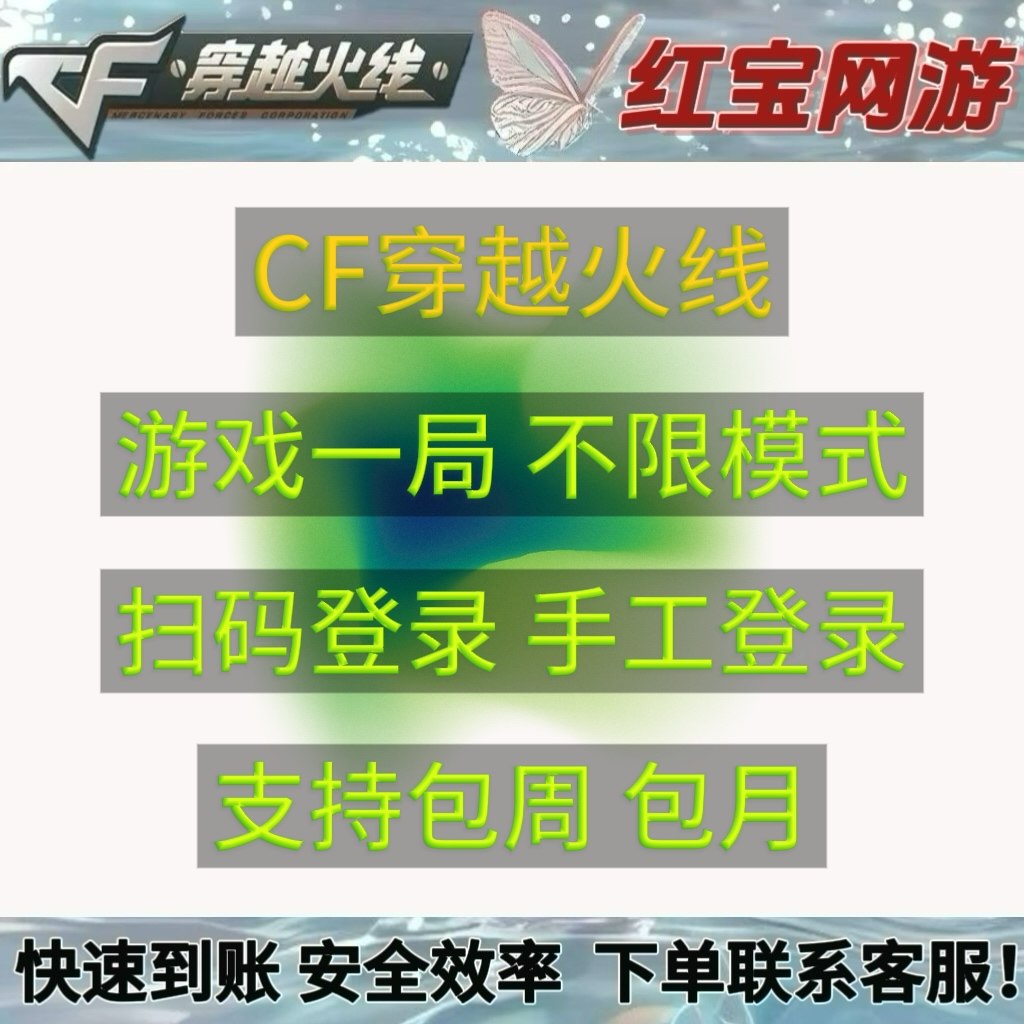 CF穿越火线网吧特权怎么领取？最新活动签到续约操作指南来了_cdkey_淘宝游戏网