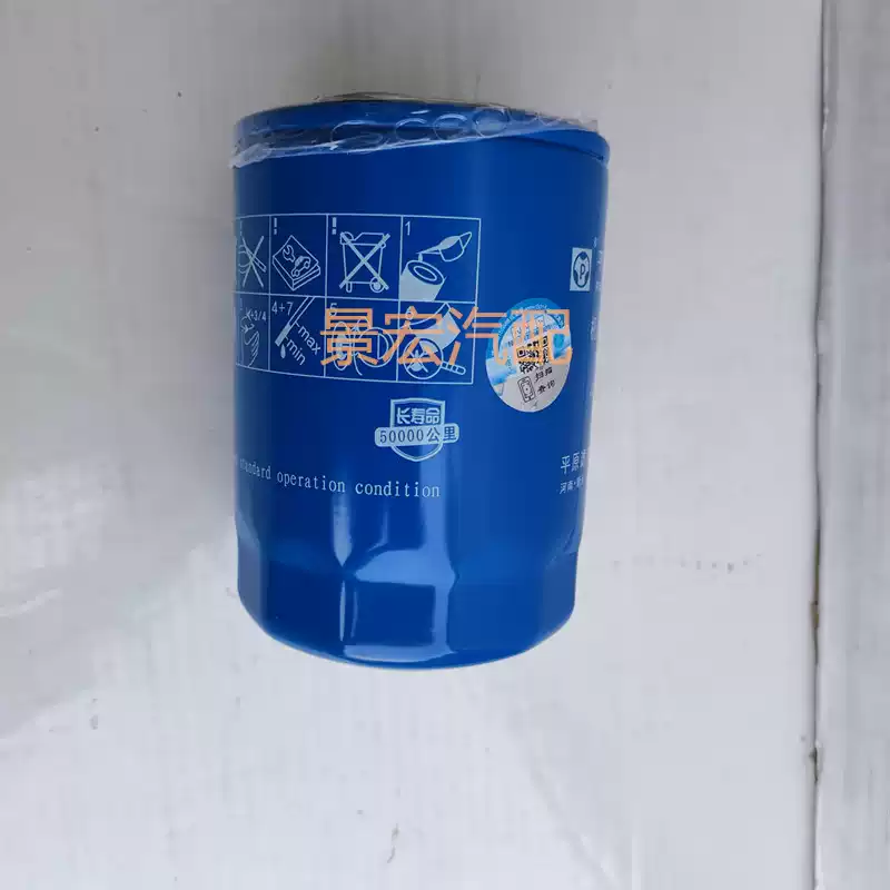 JLX-477J机油滤芯适配云内X251313 L1008-061 JX0810G X10006706