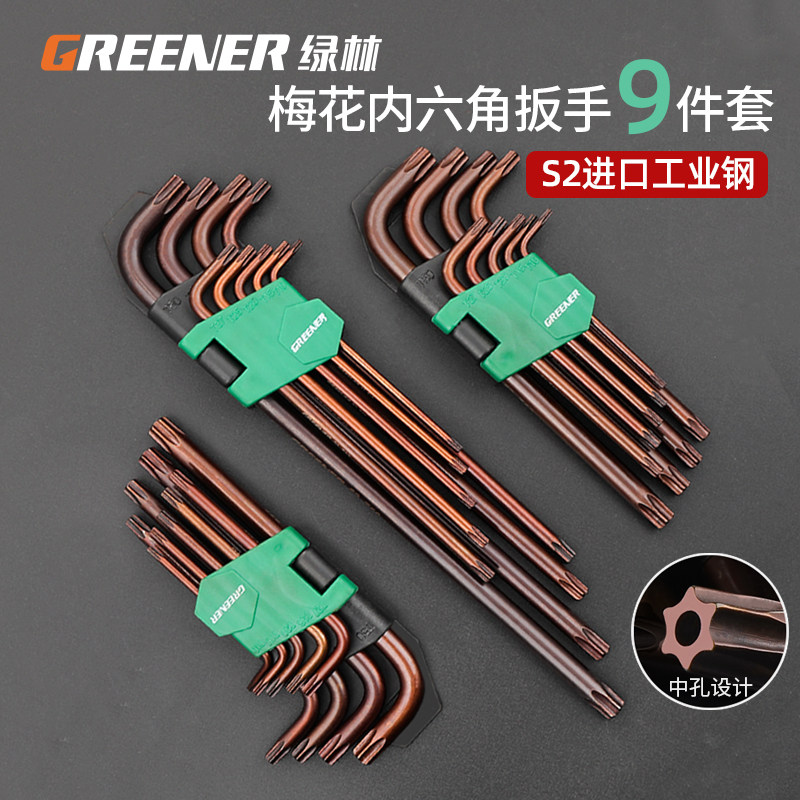 Flower type plum blossom inner hex wrench tool set rice word inner six ...