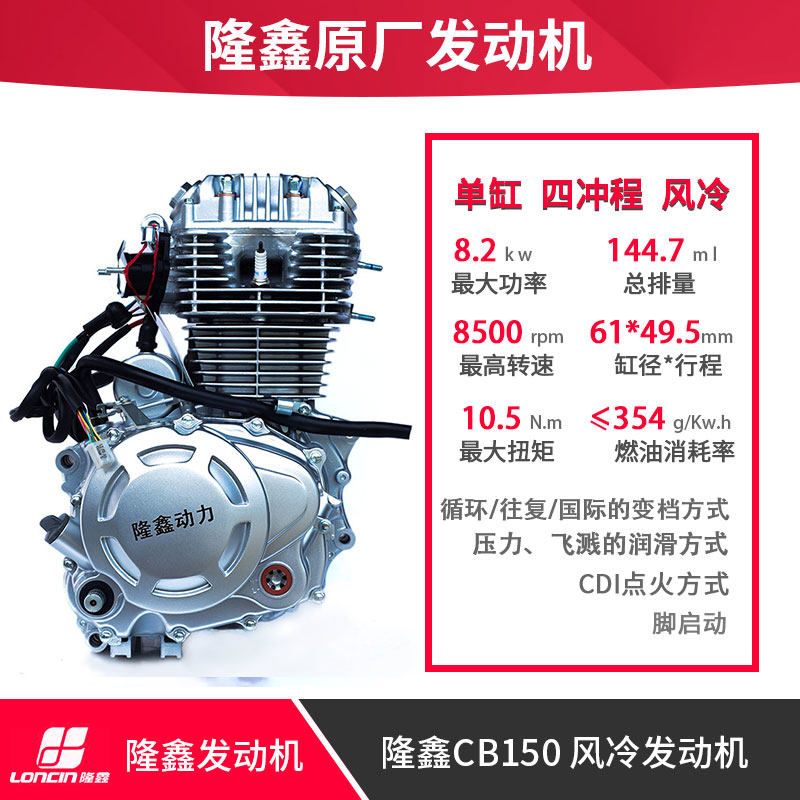 Loncin engine original CG150 CG175 CG200 air-cooled two-wheeled three ...