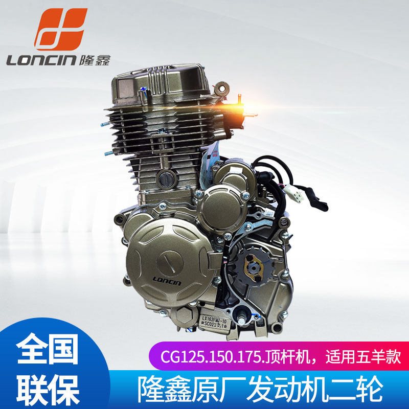 Loncin engine original CG150 CG175 CG200 air-cooled two-wheeled three ...