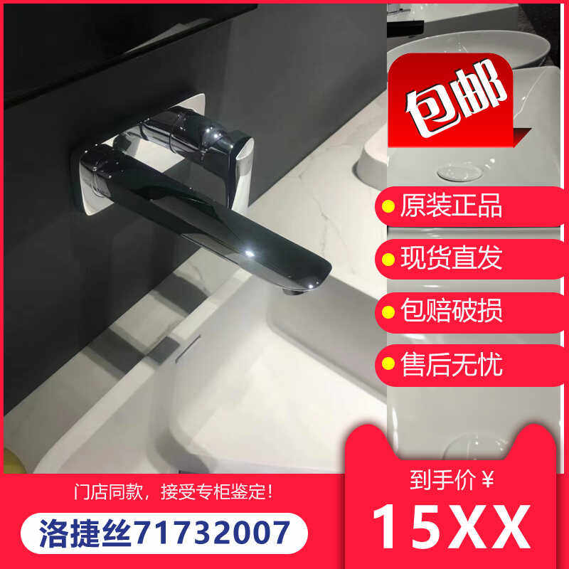 Hansgrohe牆出短出水嘴 165mm 71732007 31085007 32525007