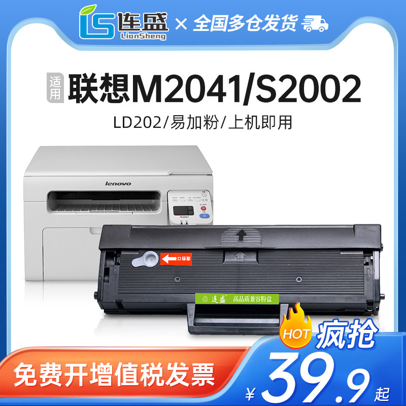 [USD 68.75] Lenovo LD202 S2003w S2002 laser black and white printer ...
