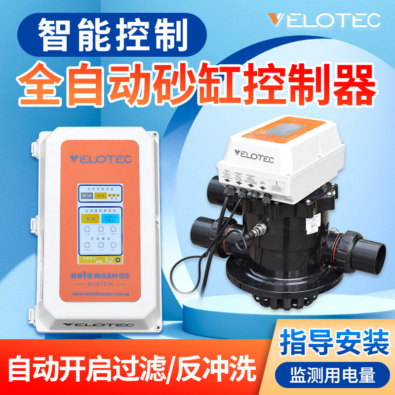 High-precision backwash automatic smart controller for pool circulation ...