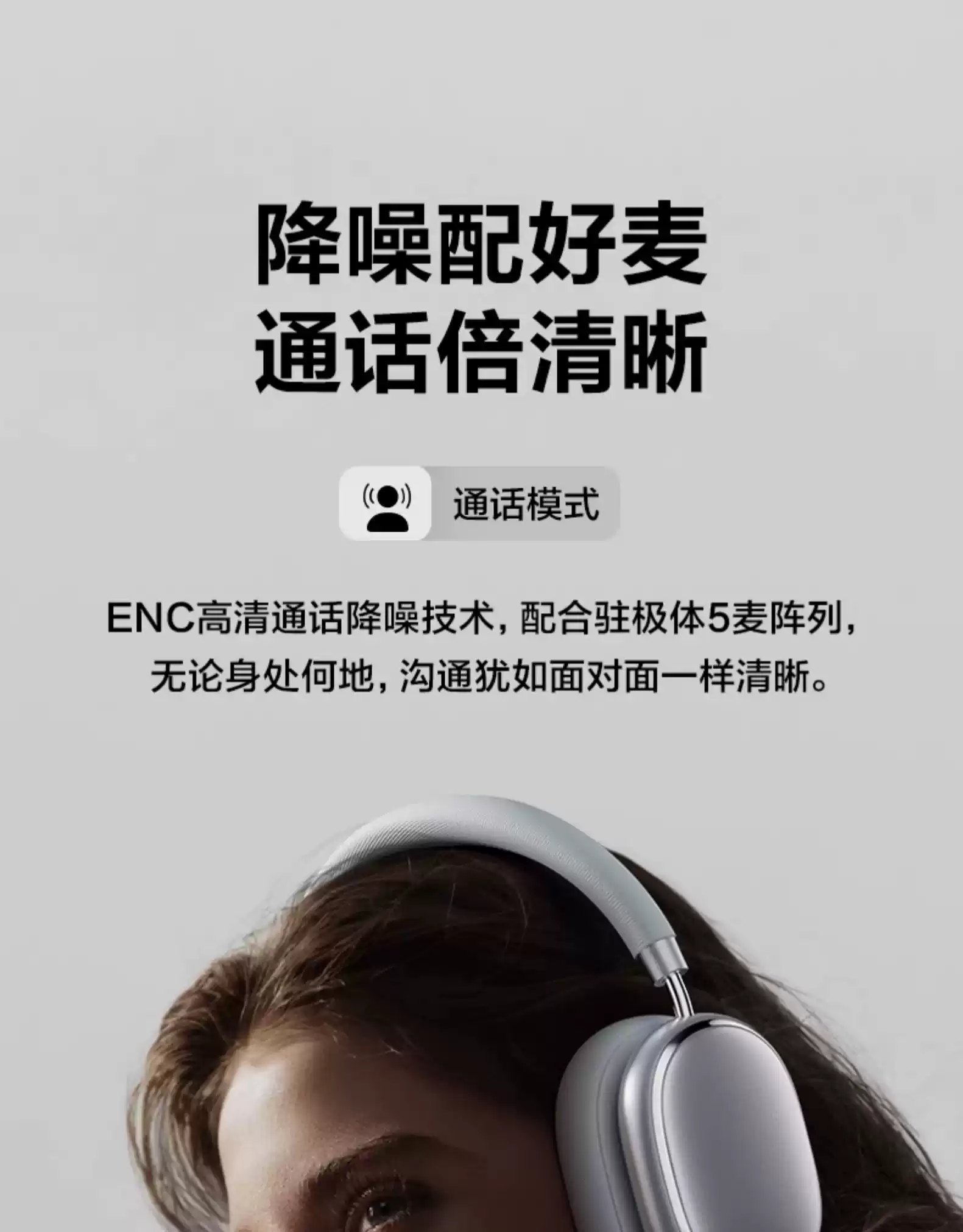 唐麦H5 Max主动降噪耳机 56dB怪兽级降噪 Hi-Res双金标音质 150小时超长续航