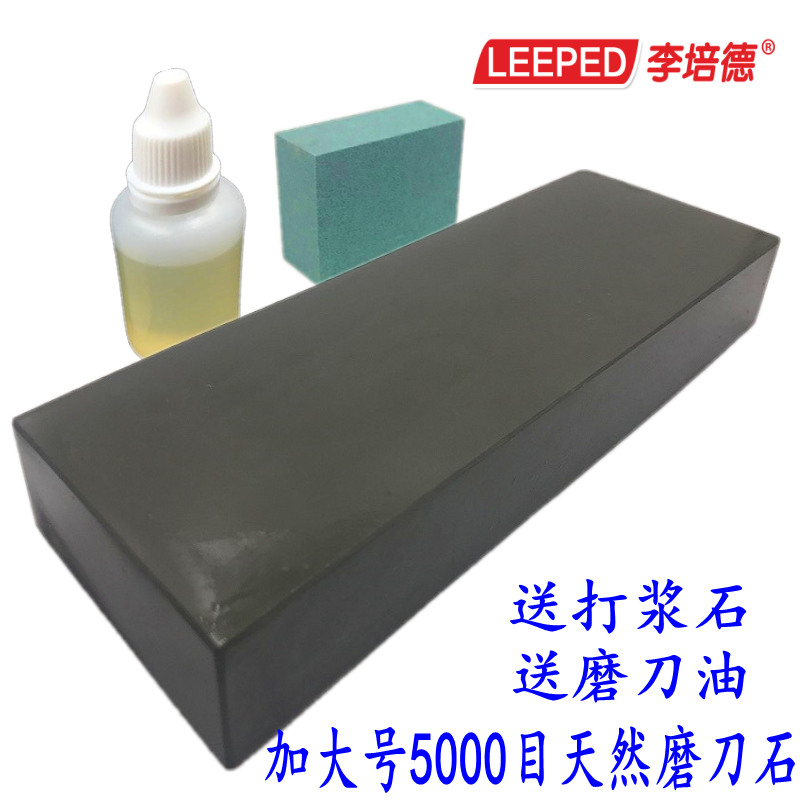 LEEPE大尺寸5000目磨刀石：厨房必备神器，让你的刀具锋利如初！-磨刀石-淘宝好物网