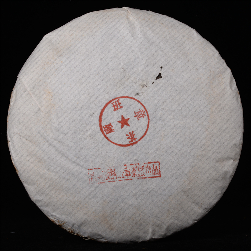 2001年特价班章普洱茶老生茶 陈年七子饼茶357g老树黄片云南勐海-阿里巴巴