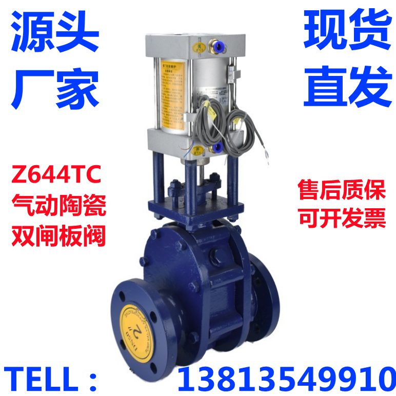 Z644TC-10C气动陶瓷双闸板阀仓泵陶瓷双插板阀气动输灰出料阀DN80-Taobao