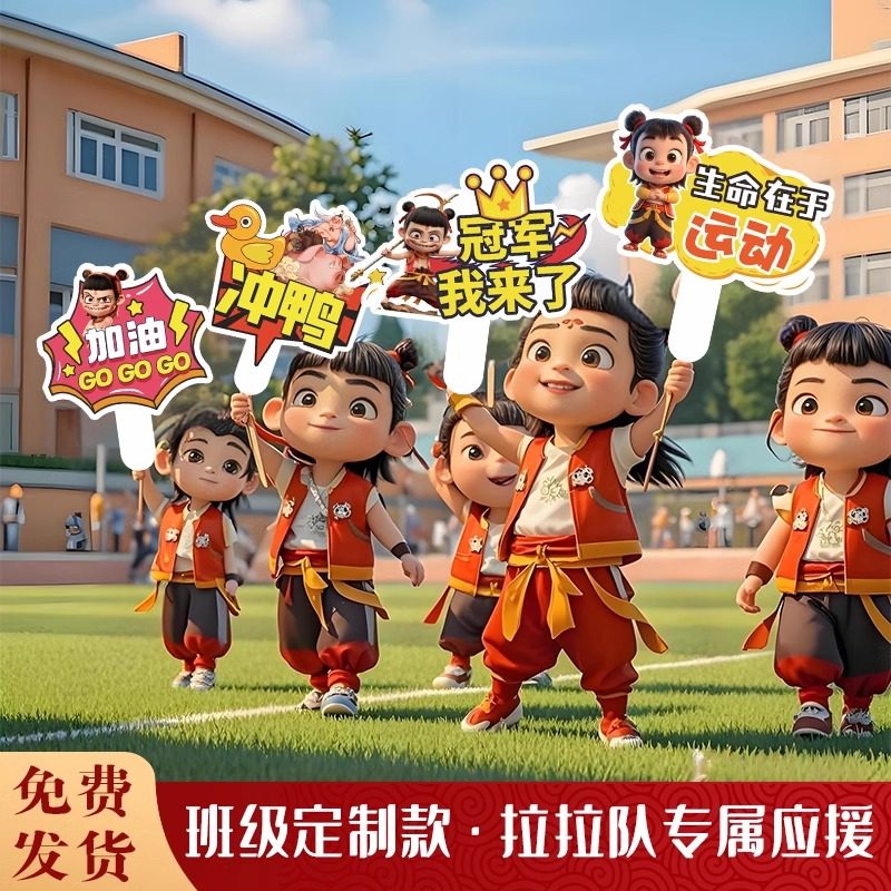 Unveiling the ultimate nezha-themed sports day props! must-have items ...