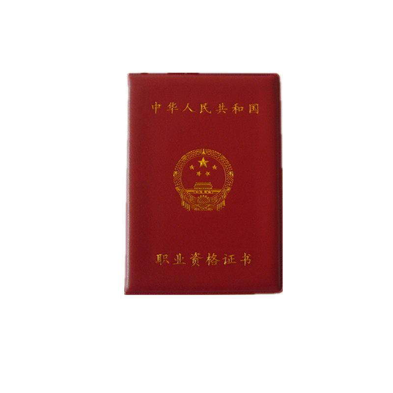 [USD 7.70] Occupational Qualification Crustacean Professional ...