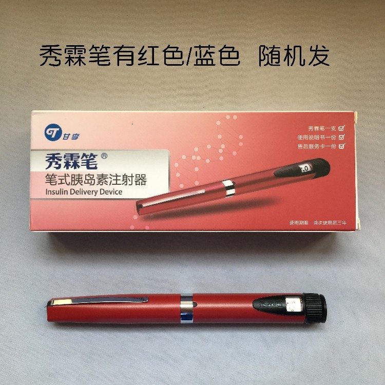 Xiulin pen Long Xiulin pen Gan Li Chang Xiulin insulin injection pen ...