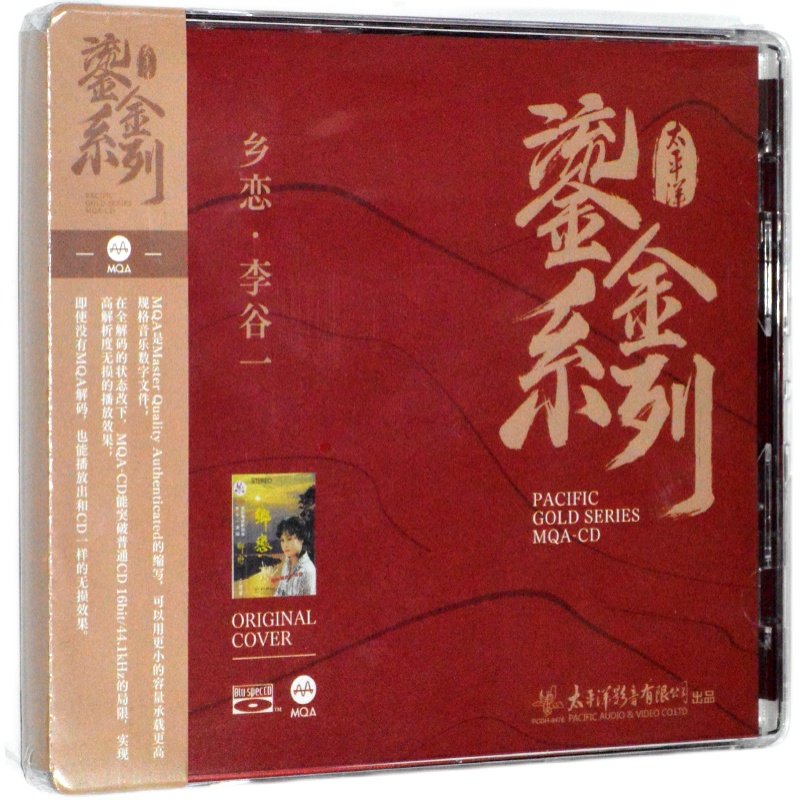 太平洋鎏金系列 乡恋 李谷一 MQA+BSCD 蓝光CD高音质民歌鉴赏碟