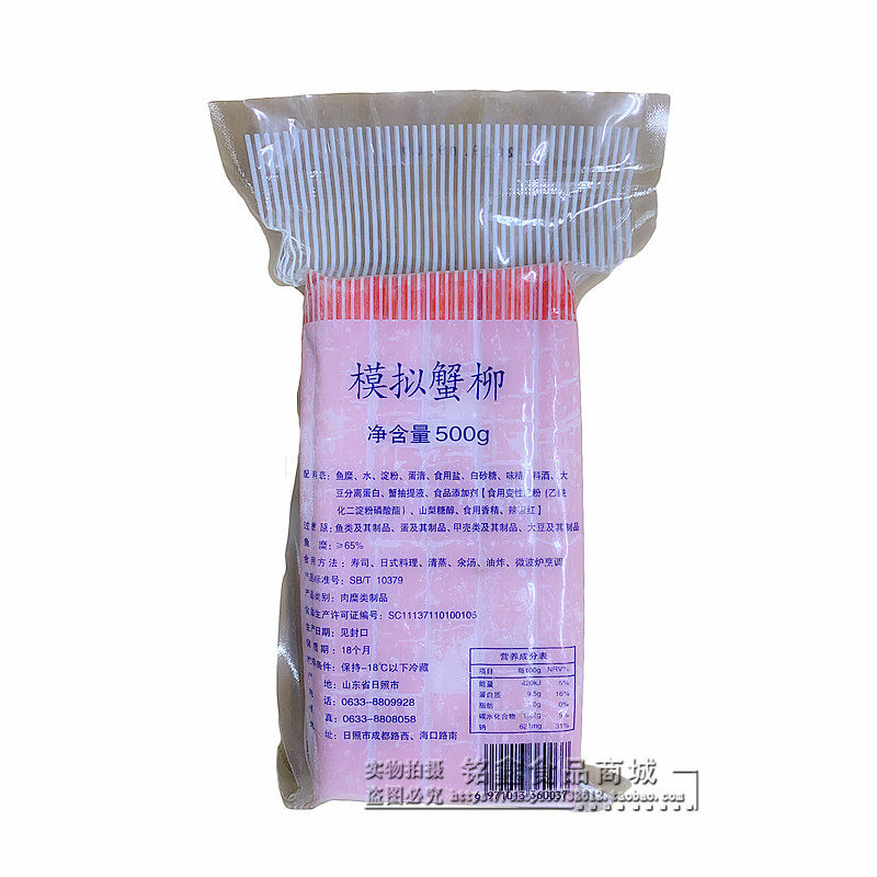 Japanese Crab Willow Crab Huang ShiJia Crab Willow Crab Stick Domestic ...