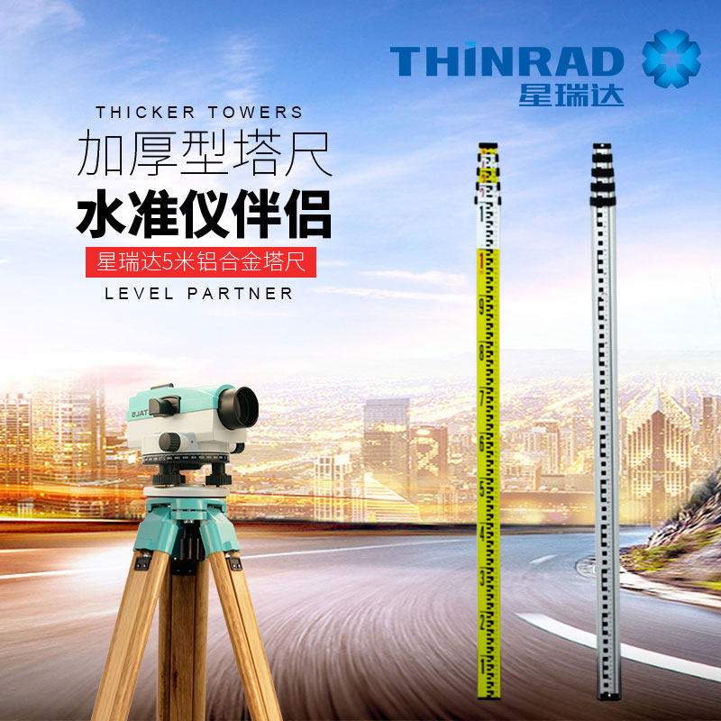 Thickened aluminum alloy 5 meters 7 meters tower ruler level telescopic ...