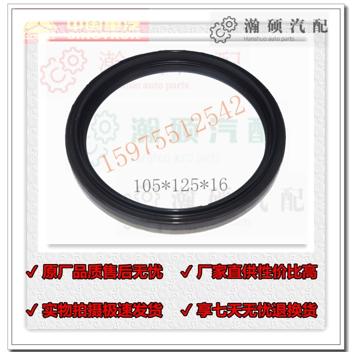 重汽豪沃T7H汕徳卡C7H采埃孚ZF16S2522变速箱后油封0734 300 679-Taobao Singapore