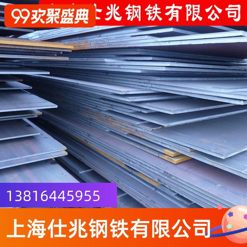 唐鋼SPFH590熱軋板 寧鋼N470LF鋼板 梅鋼MSR60/W800出廠平板