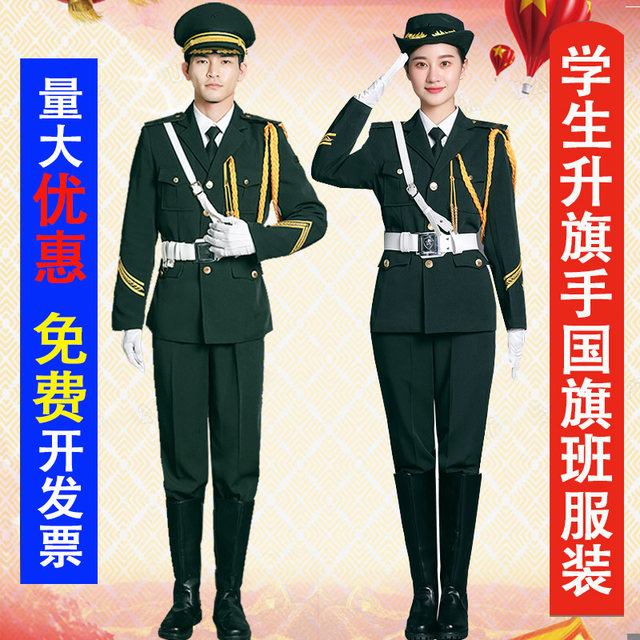 Student flag class guard of honor clothing national flag class clothing ...