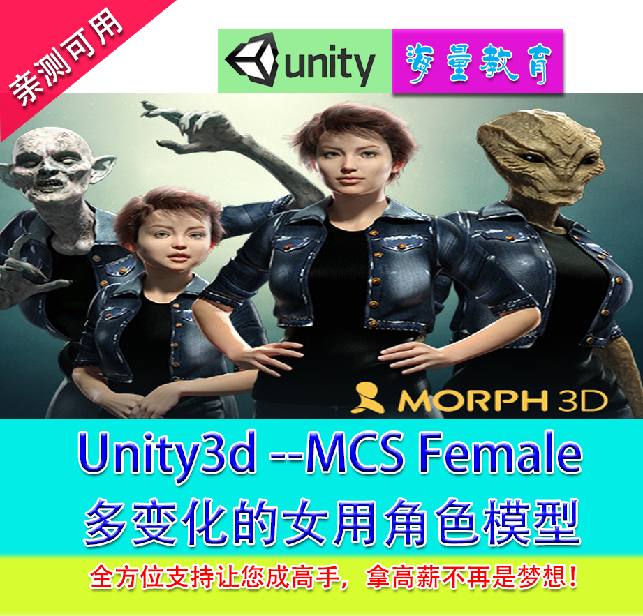 Unity3d plug-in MCS Female changeable female character model 3D model ...