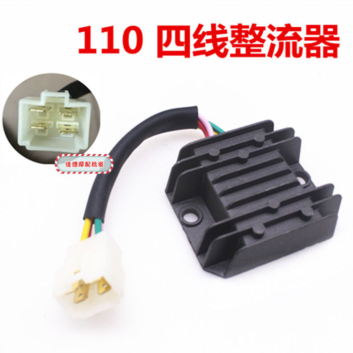 Locomotive rectifier Regulator Silicon rectifier GS GN WY GY6 CH125 FXD ...