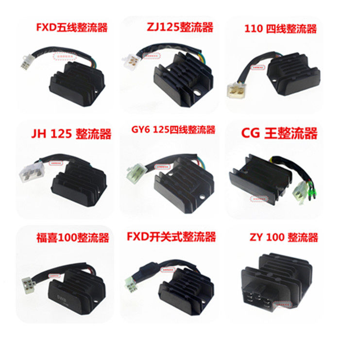 Locomotive rectifier Regulator Silicon rectifier GS GN WY GY6 CH125 FXD ...