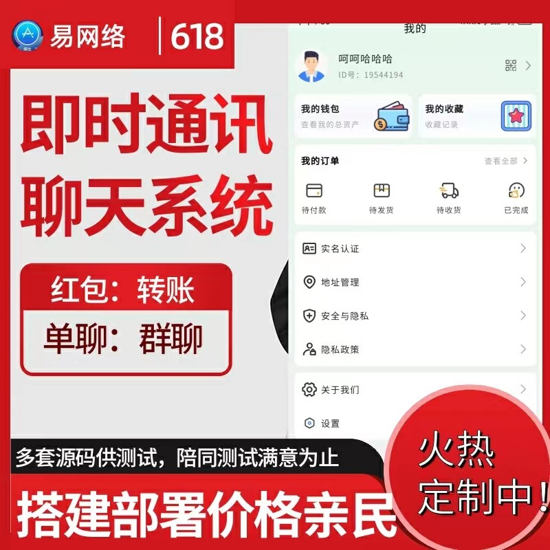 源码+即时通讯搭建部署私有化二开聊天软件java社交平台im开发php-Taobao
