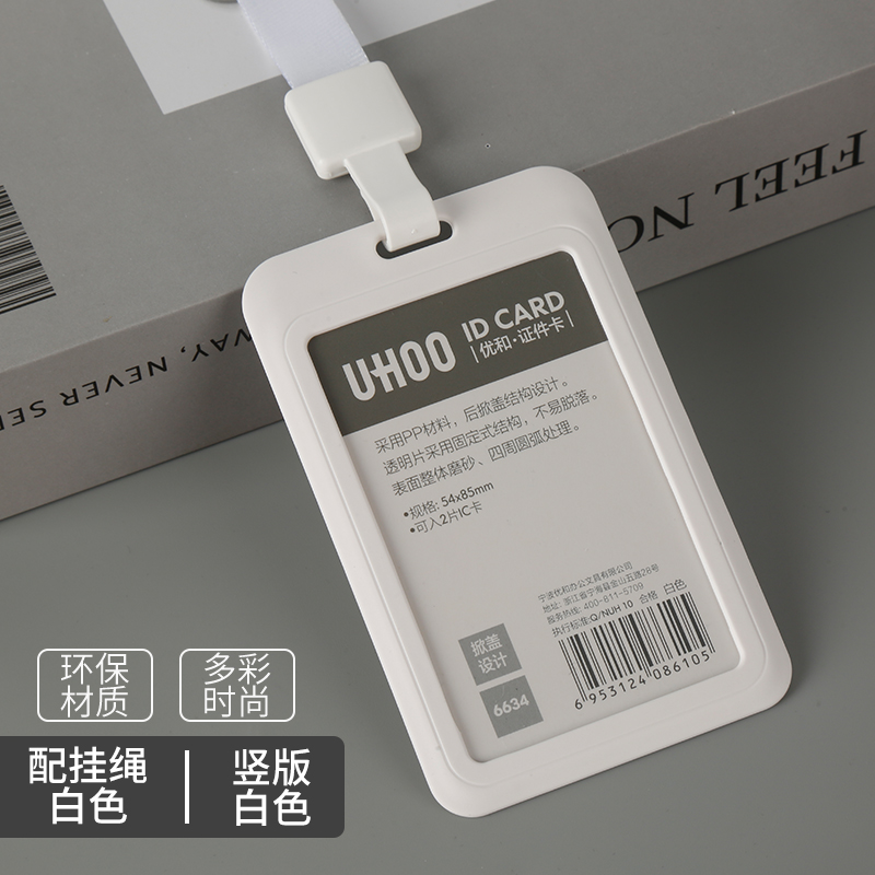 [USD 4.61] Superior and ID Card Set Work Card with Lanyard Customized ...