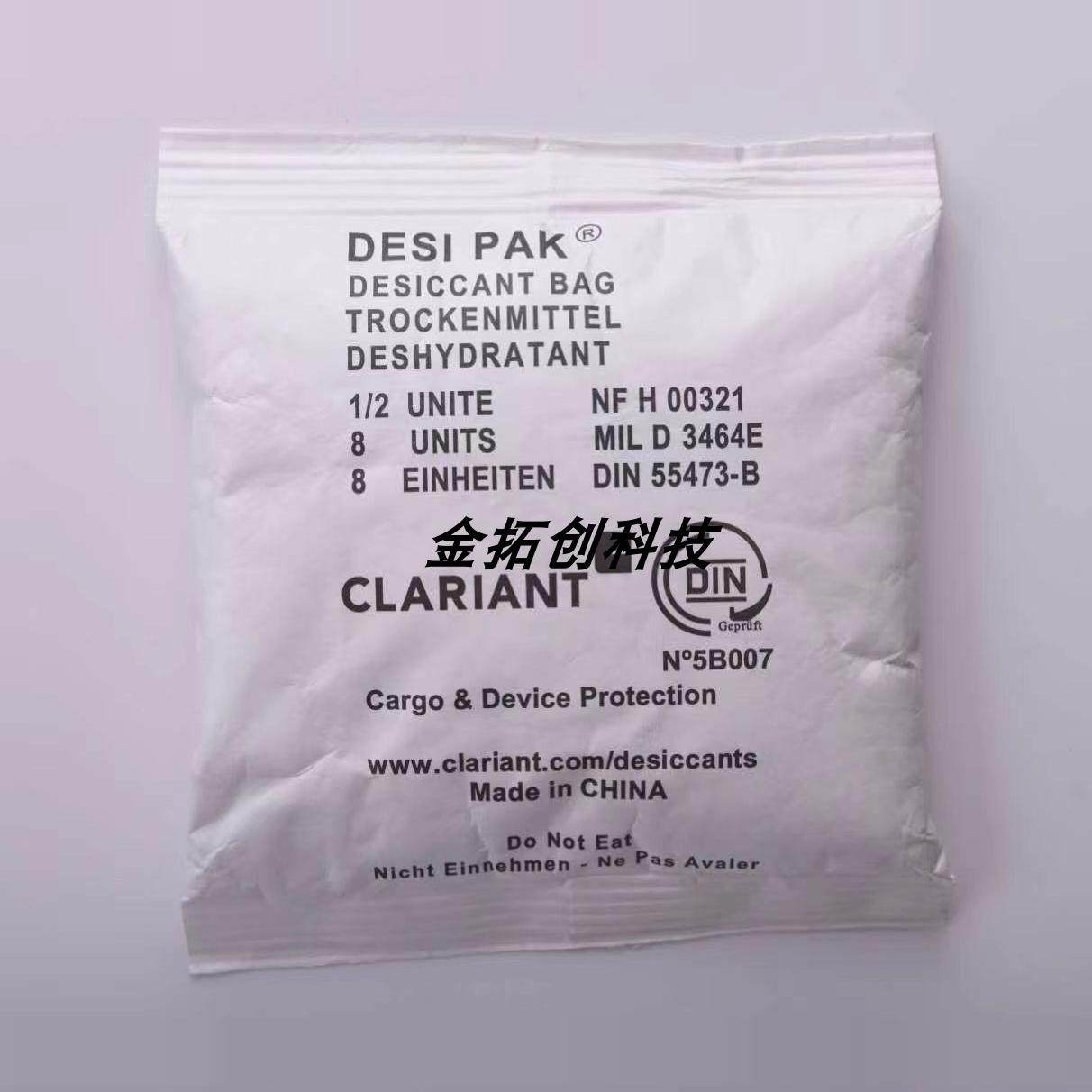CLARIANT DESIPAK干燥包：8U环保型干燥剂，守护你的宝贝不受潮！-膨润土-淘宝好物网