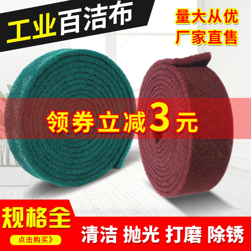 Kitchen cleaning tool! thickened industrial scouring pad + emery pot ...