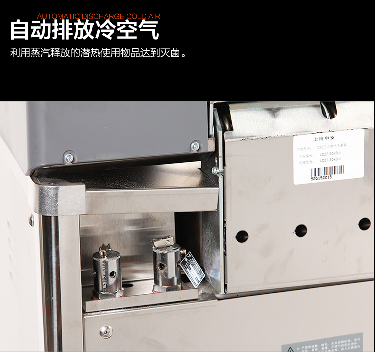 【上海申安】LDZF-50KB 50升压力蒸汽灭菌器消毒锅高压灭菌锅-阿里巴巴