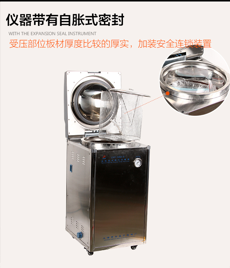 【上海申安】LDZF-50KB 50升压力蒸汽灭菌器消毒锅高压灭菌锅-阿里巴巴