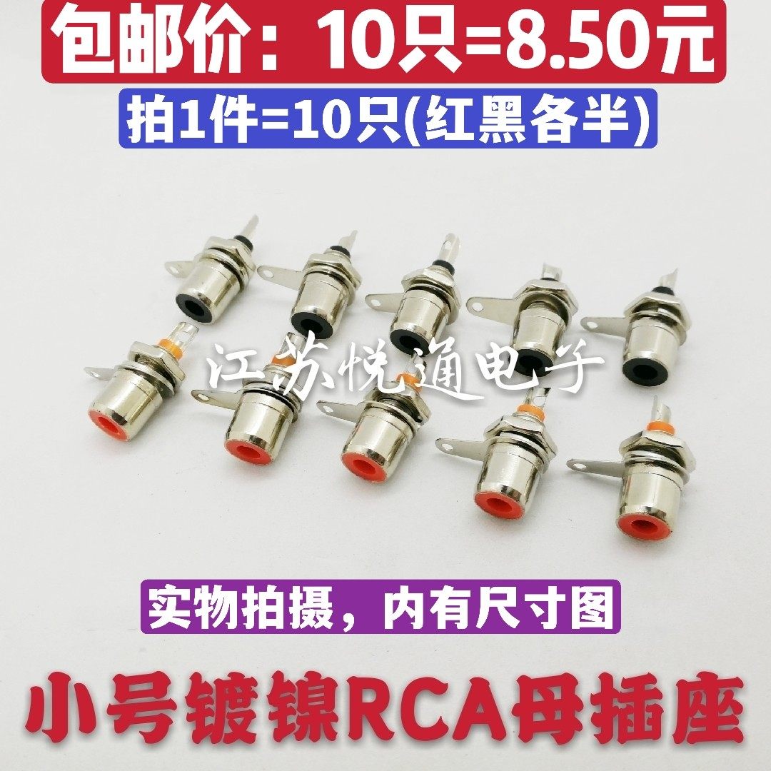 Free shipping on a pack of 10 rca female jacks. the new favorite for ...